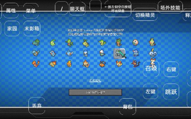 我的世界精灵宝可梦_哔哩哔哩bilibili_我的世界_游戏实况