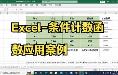 【excel函数】Excel-条件计数函数应用案例,还有不会的吗。