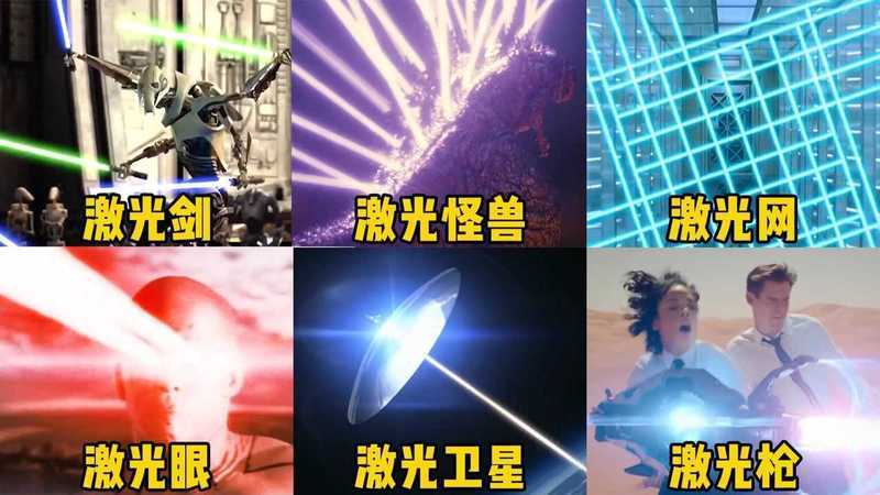 盘点这六大激光武器,你觉得哪个更厉害激光网让人无处可躲