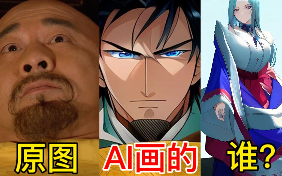 把名场面用AI画出来,你还认得出吗?