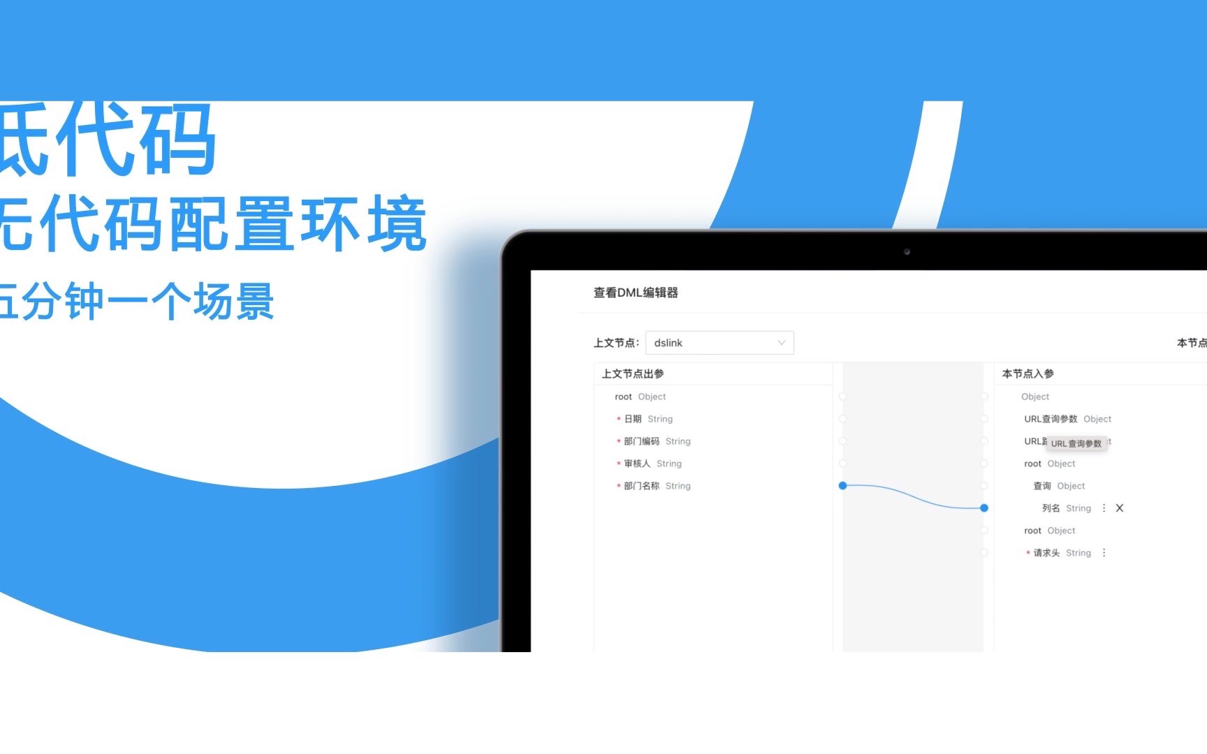 Dslink提供云上数据共享交换能力,实现异构系统的数据互联互通,支持...
