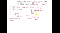 补充拉格朗日中值定理几何意义