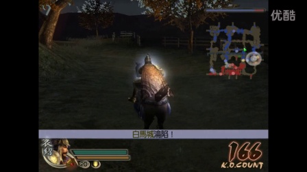 单机游戏真三国无双4实况娱乐解说第二百十七期 大家久等了!一百年...