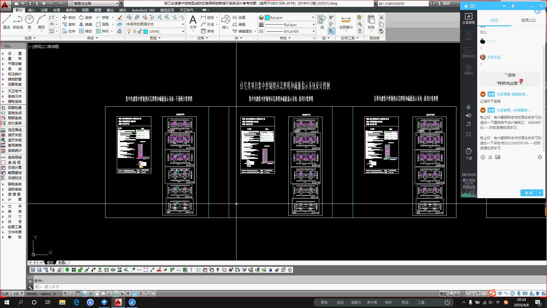 电气设计丨消防设计丨实操应急照明的画图