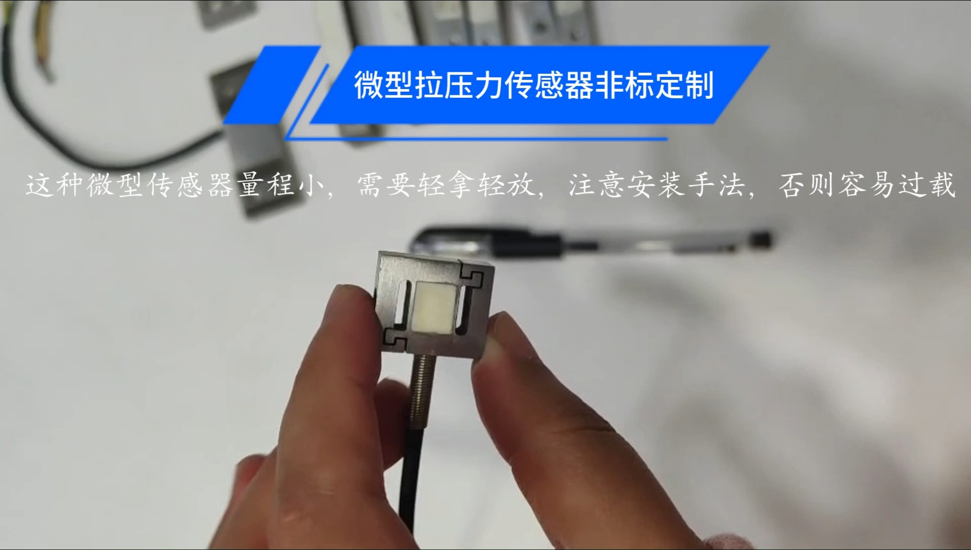 非标定制微型拉压力传感器 特制S型传感器 称重测力传感器源头厂家...