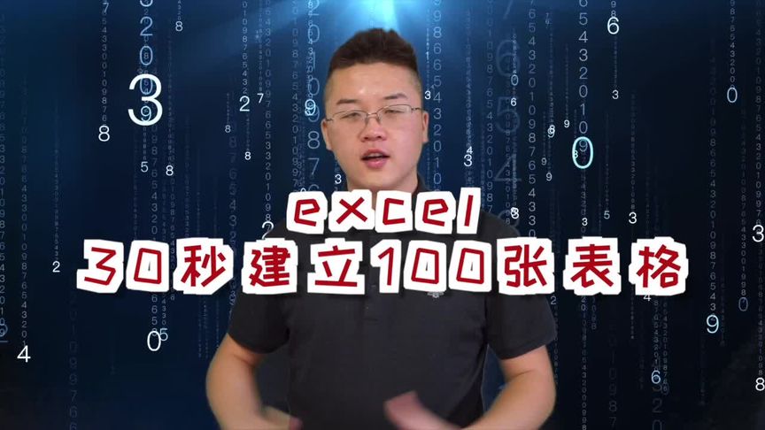 excel: 30秒建立100张表格,透视图原来可以这么用