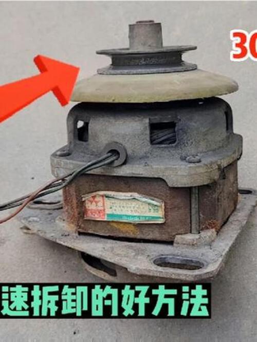 电机上的铝制皮带轮锈死了怎么拆?别着急,教你绝招轻松秒杀