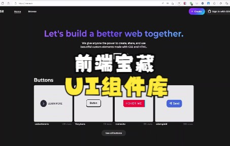 分享一个前端宝藏UI组件库,里面有非常多好看且带有各种动画交互特效...