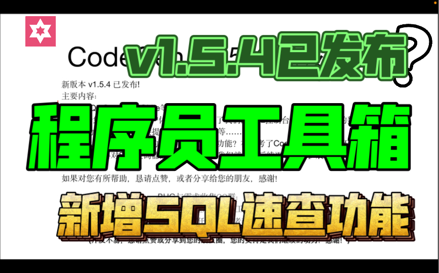 新增SQL Server/SQLite等数据库支持!CodeGen工具箱 v1.5.4 已发布,...