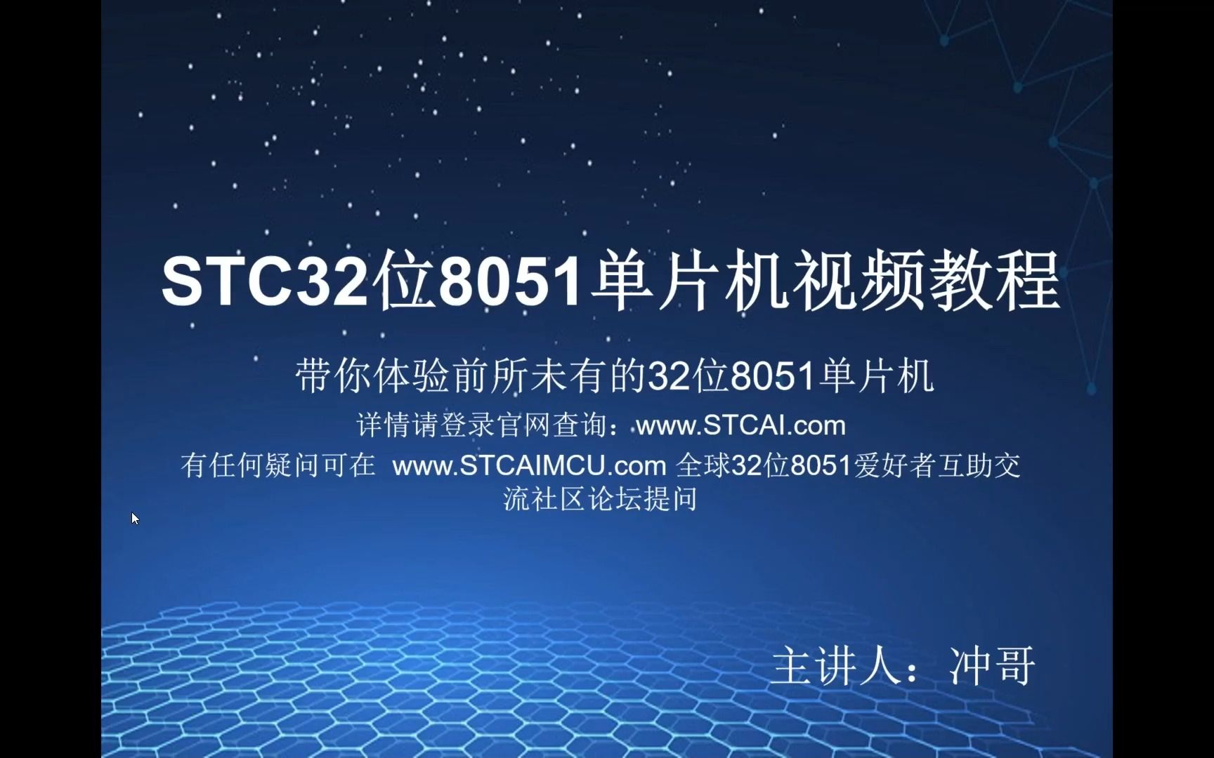 STC32单片机视频教程第三十四集:单通道PWM输出上
