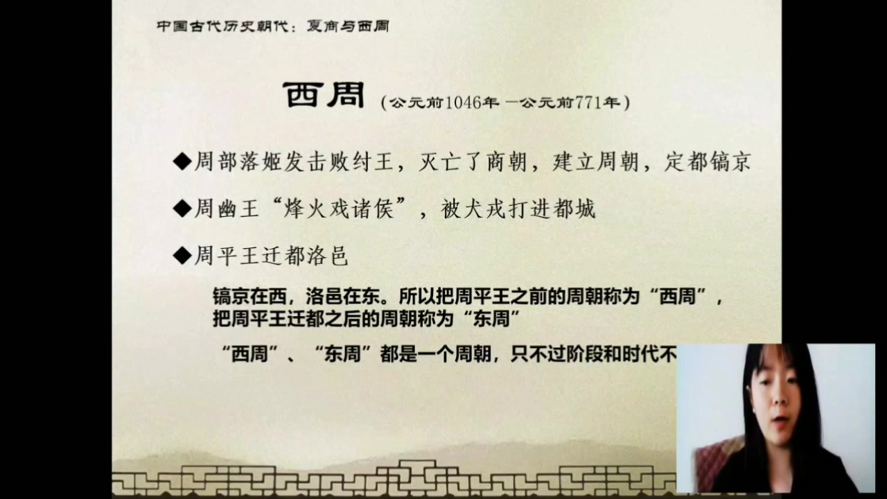 慧课堂|中国古代历史朝代小知识