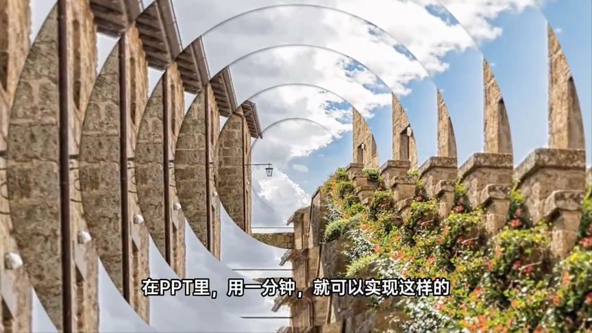 PPT一张图片,打造超酷3D视差动画