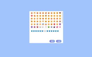 [HTML5+CSS3+JS] emoji+文本输入框