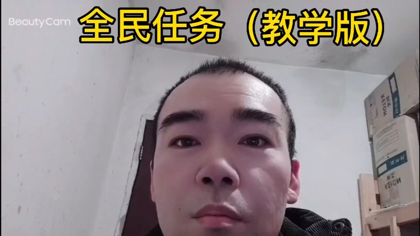 抖音全民任务手把手教学版