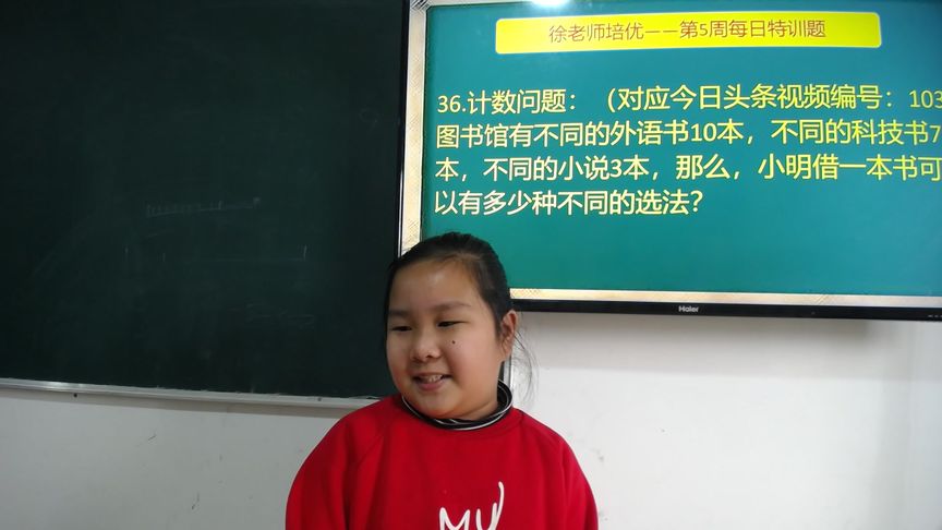 102.小学生数学讲义:计数问题