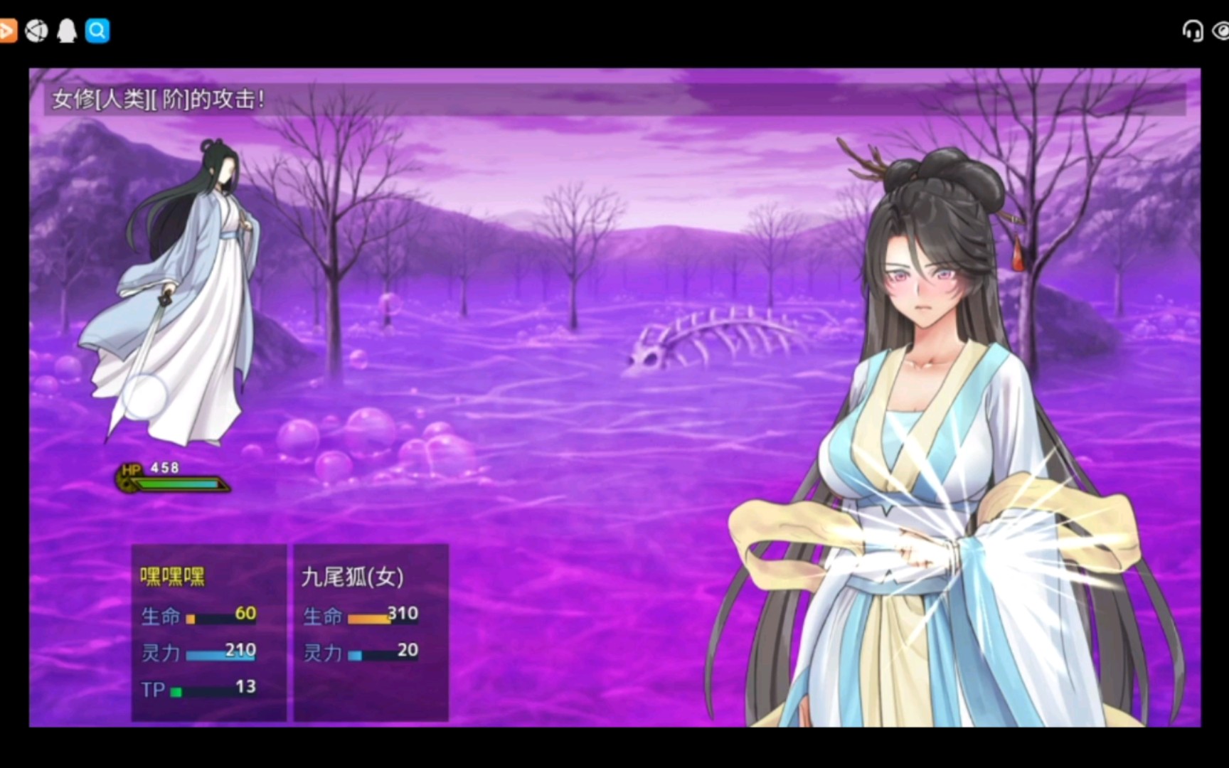 绯色修仙录0.298真传版