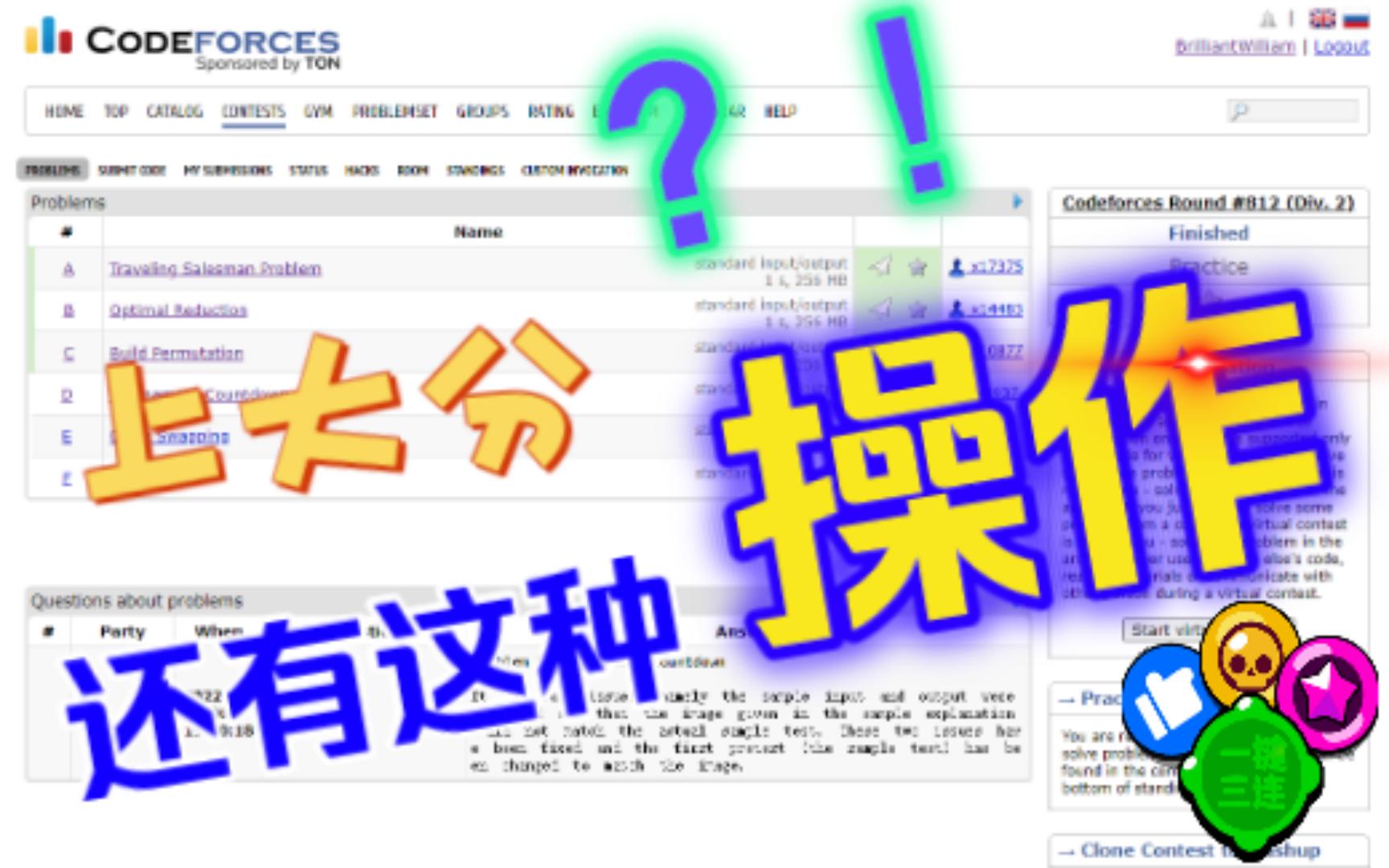 Codeforces最近是不是跟数学题过不去了?——CF #812 题目分享