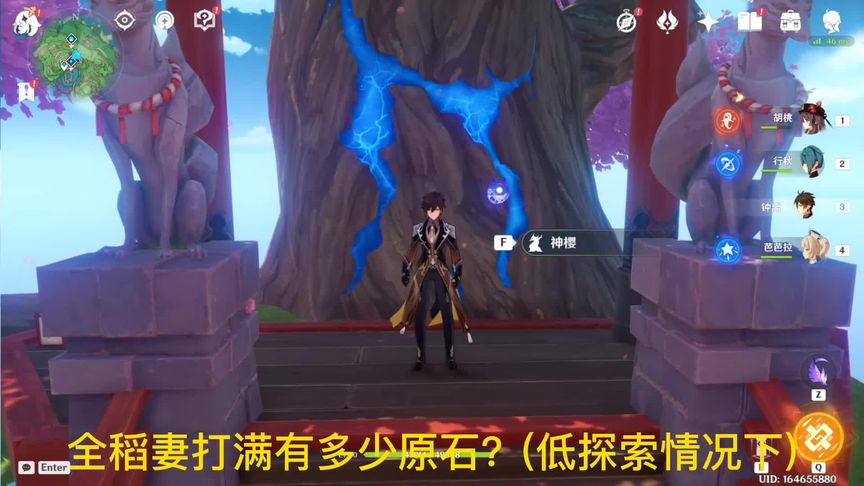 #原神探索度 稻妻满探索有多少原石?这全是标准答案吗?