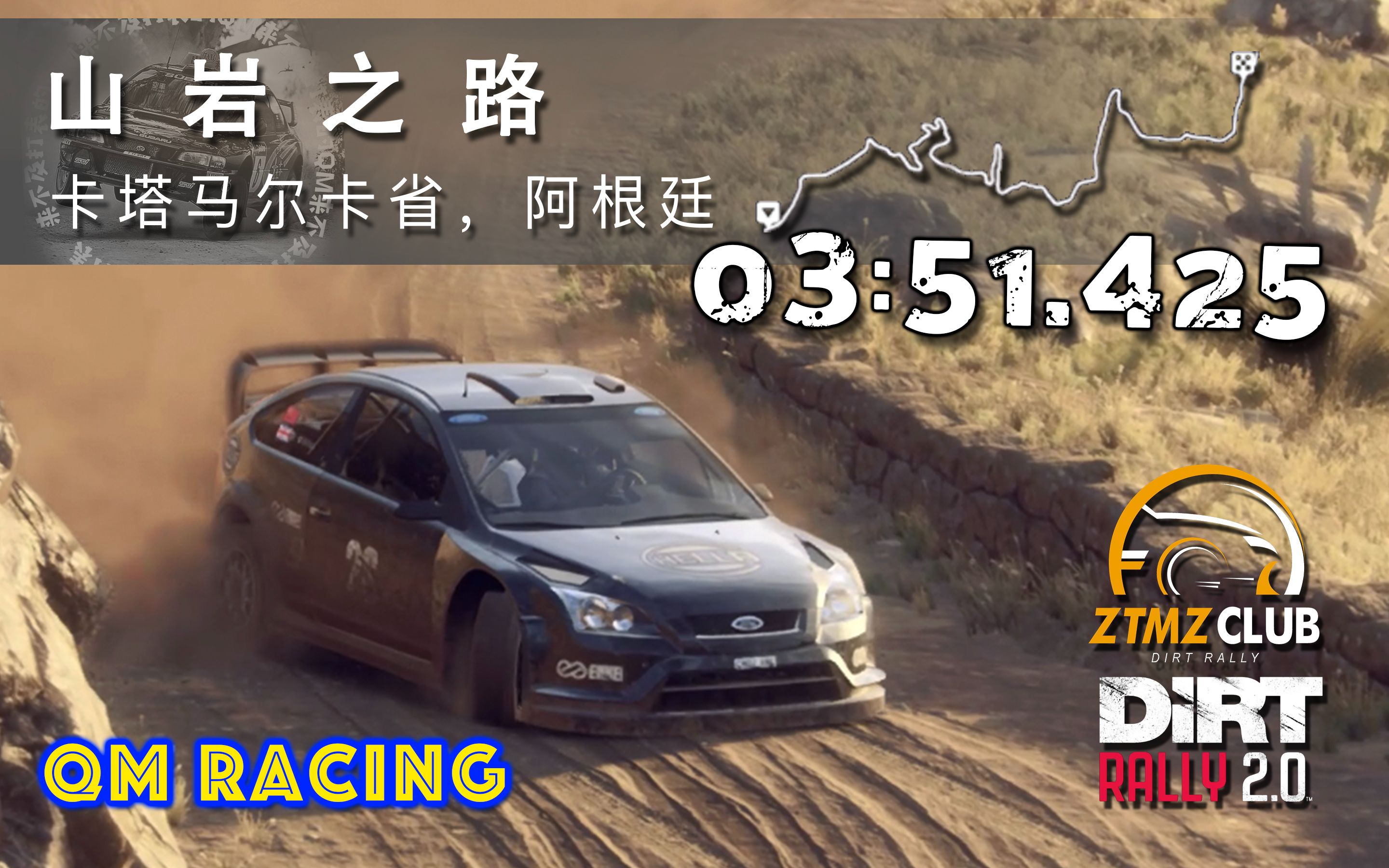 【尘埃拉力赛2.0】赛车模拟器尘埃第二百二十七天日赛 2000cc福特...