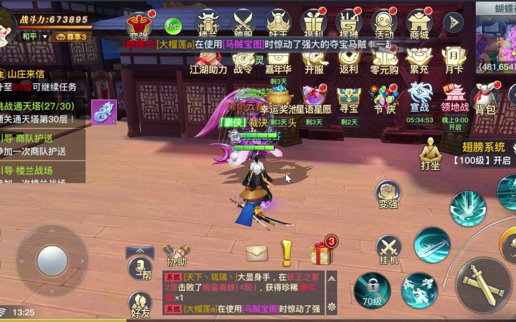 3d仙侠手游排行榜 苹果好玩的仙侠类手游排行榜 龙武手游在哪下载