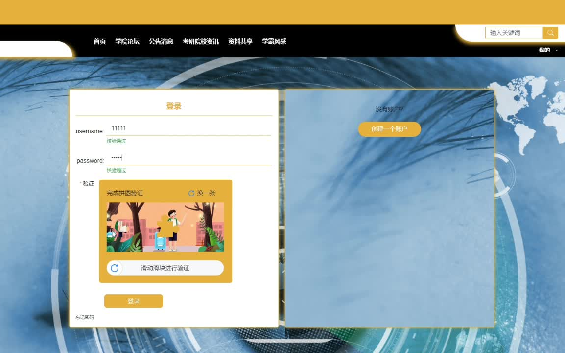 赠送源码-毕业设计:springboot考研交流平台代做:开题+任务书+程序...