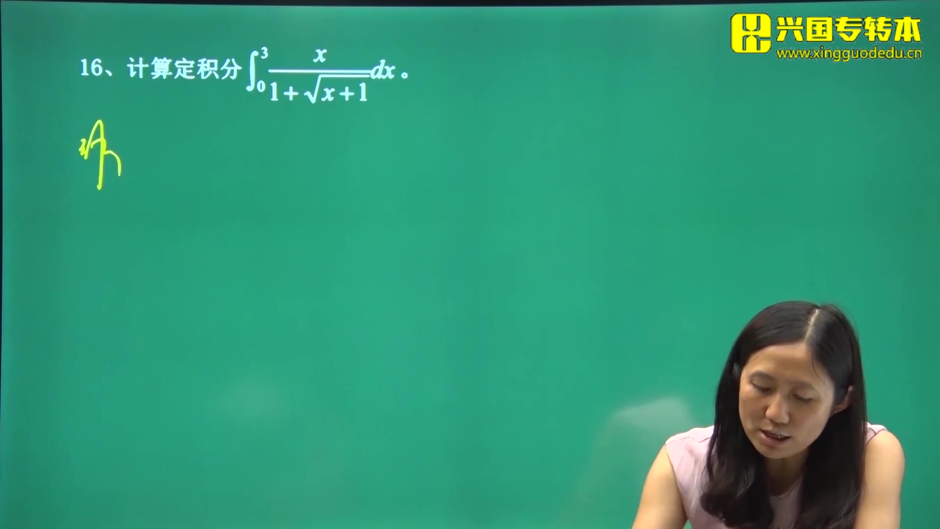 高数11年真题 计算题第16题