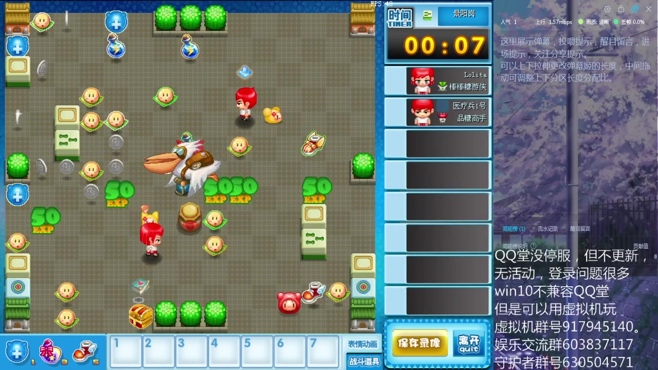 [QQ堂]打10种竞技BOSS(年兽、格里芬、海盗、足球BOSS)