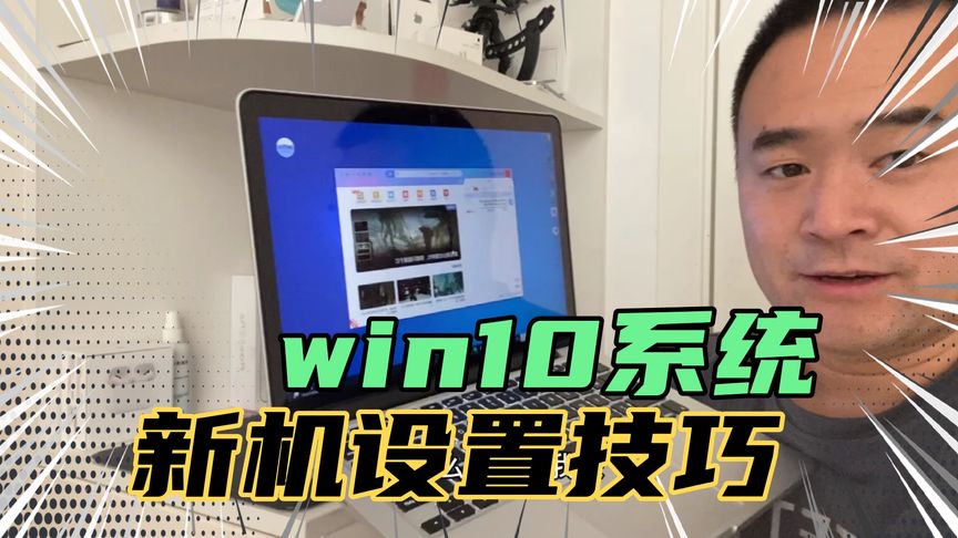 新的win10桌面图标找不到?邱哥教你windows设置技巧