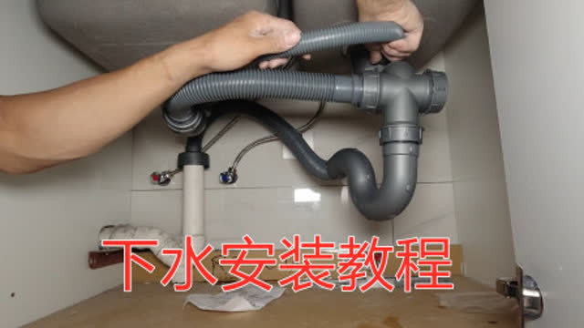 视频演示洗菜盆下水安装教学,水电工详细讲解安装简单,学习水电