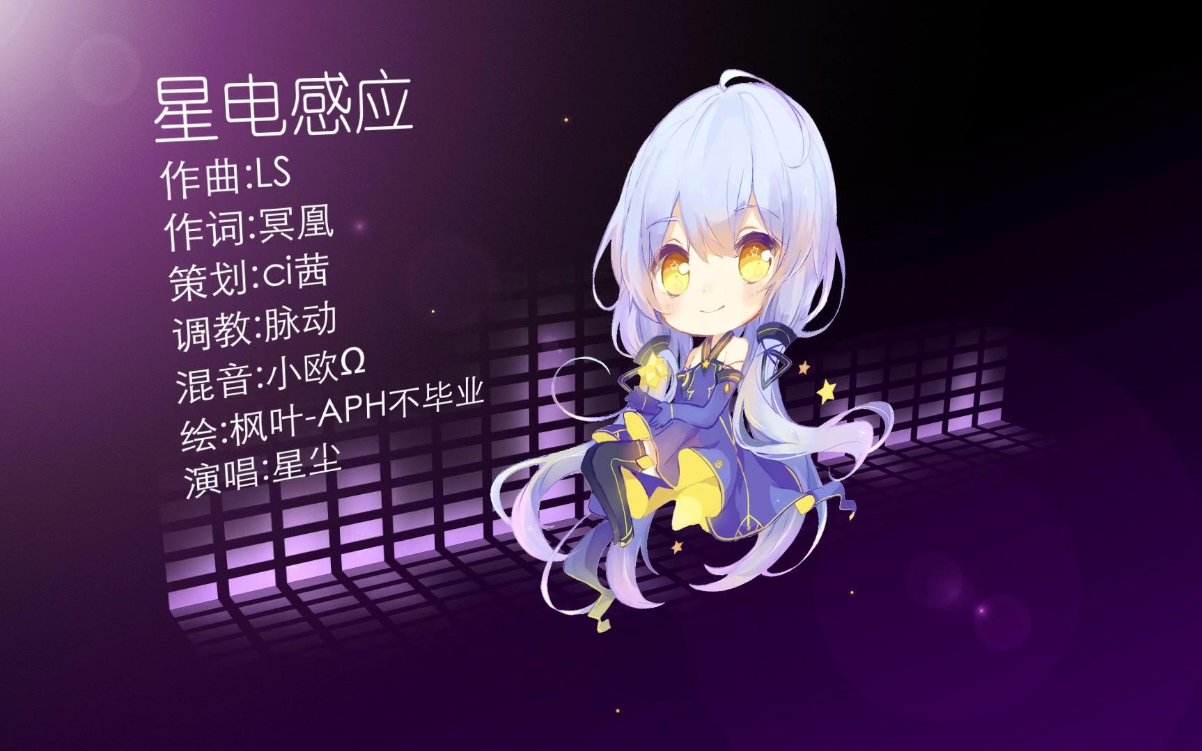 星电感应PV(PV模板 第二弹)