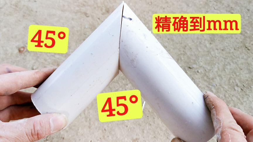 90度弯头下料技巧,老电工留下的手艺不能埋没,我只学了一点皮毛
