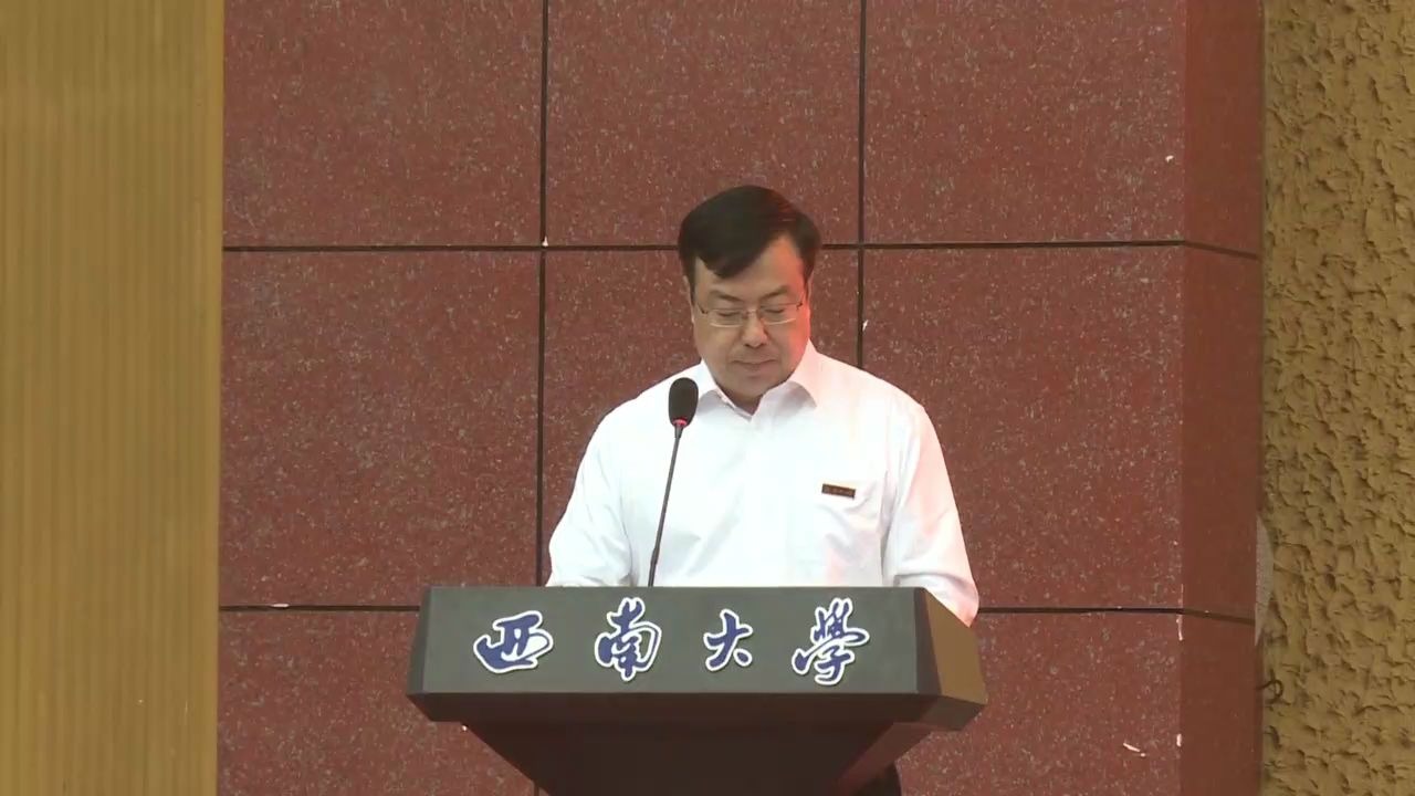 西南大学2020级新生开学典礼