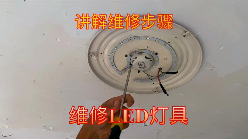 LED灯具不亮如何维修更换?讲解维修细节和注意事项