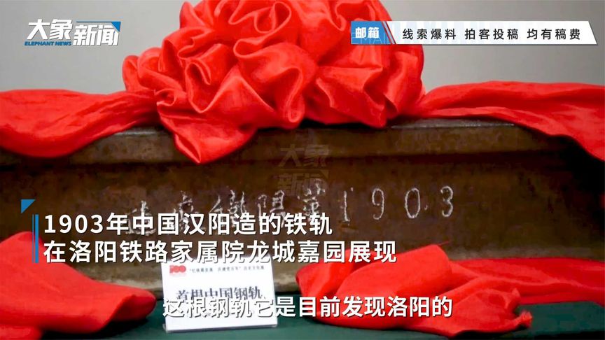 时光在这一刻凝固!洛阳惊现百年前火车时刻表