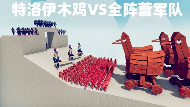 《全面战争模拟器》攻城:特洛伊木鸡VS全阵营军队!