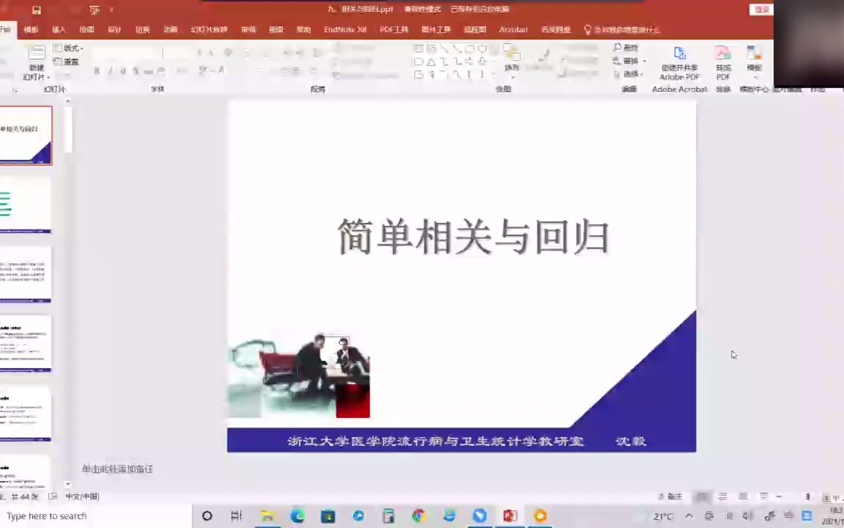 SPSS-简单相关与回归、多重线性回归模型