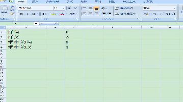Excel-技巧如何快速打勾打叉
