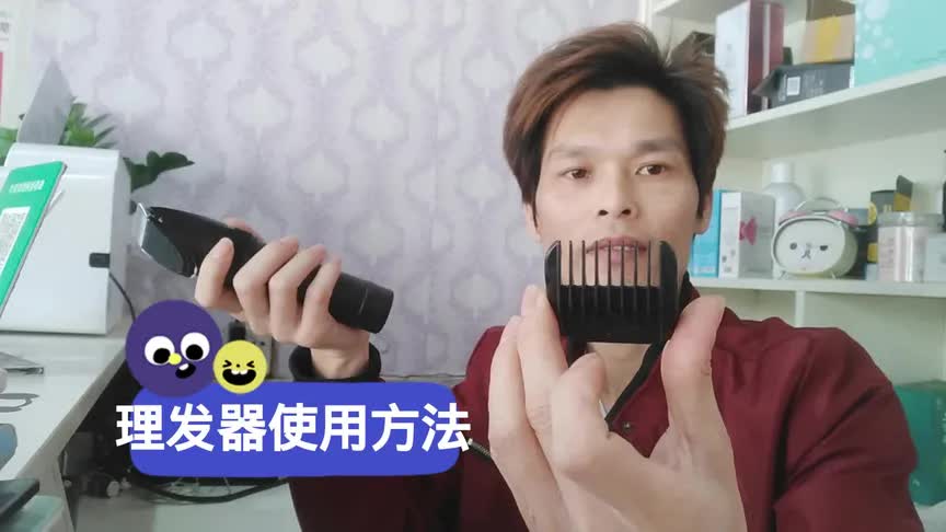 理发器的使用方法以及保养,看懂了方便在家帮小朋友剪发。