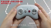 野蛮娃娃霍尔传感比例遥控器摇杆校准方法