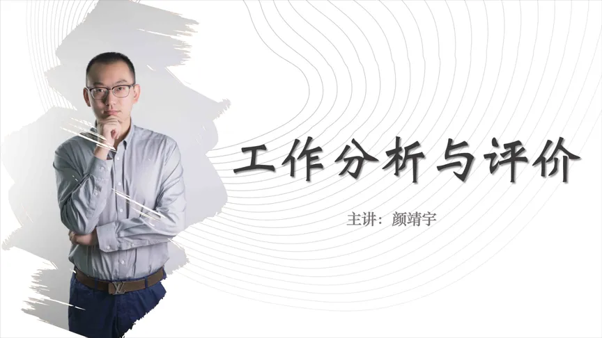 人力资源管理-四种工作分析结果的关系