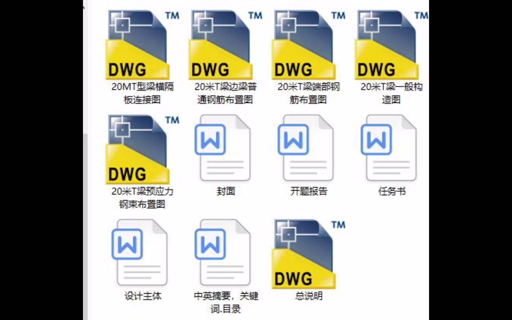 标准跨径20m主梁全长19.96m桥梁宽度净-7米预应力混凝土T形梁桥