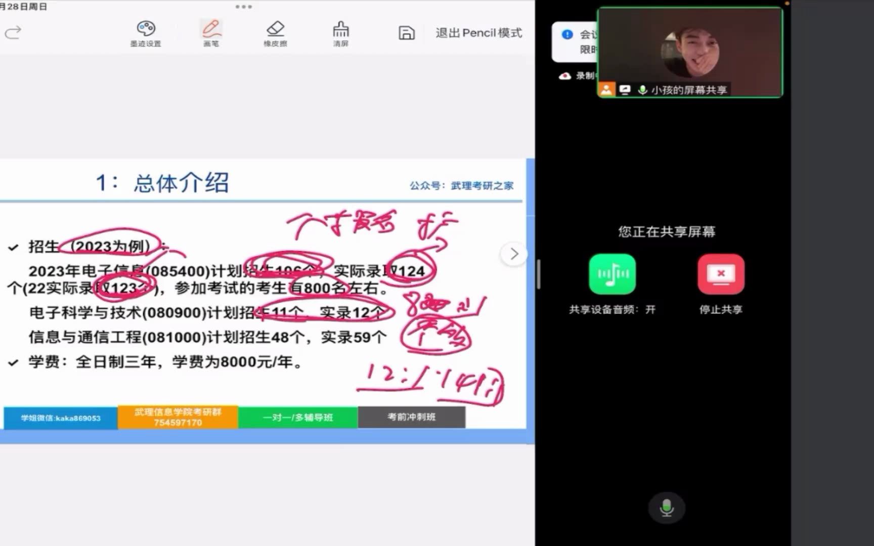 24武汉理工大学 武理 信息工程学院考研 通信 855信号与系统考研 初试...