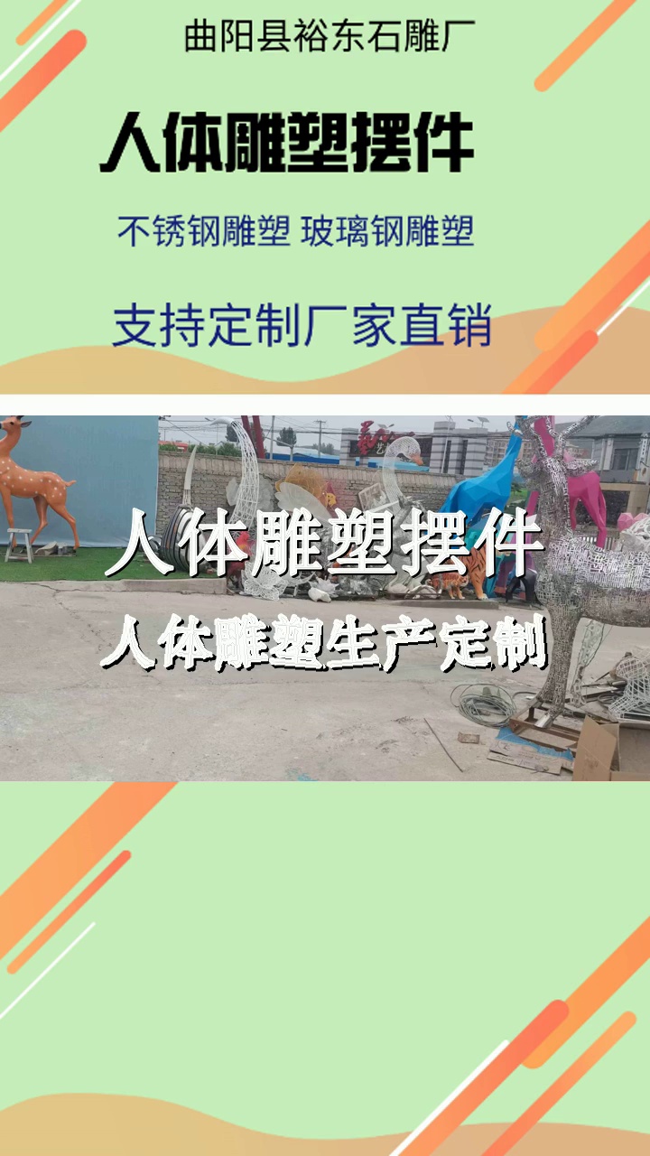 人体、艺术雕塑摆件厂家 #艺术雕塑 #人体雕塑 #人体雕塑厂家 #人体...
