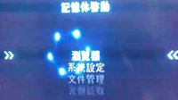 PS2 记忆卡启动 USB游戏