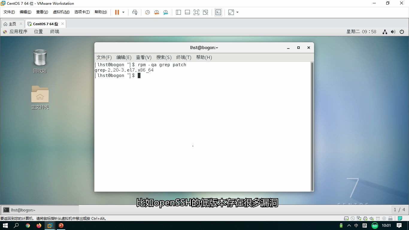 网络安全等级保护测评实操实练-Linux服务器.入侵防范下-时代新威