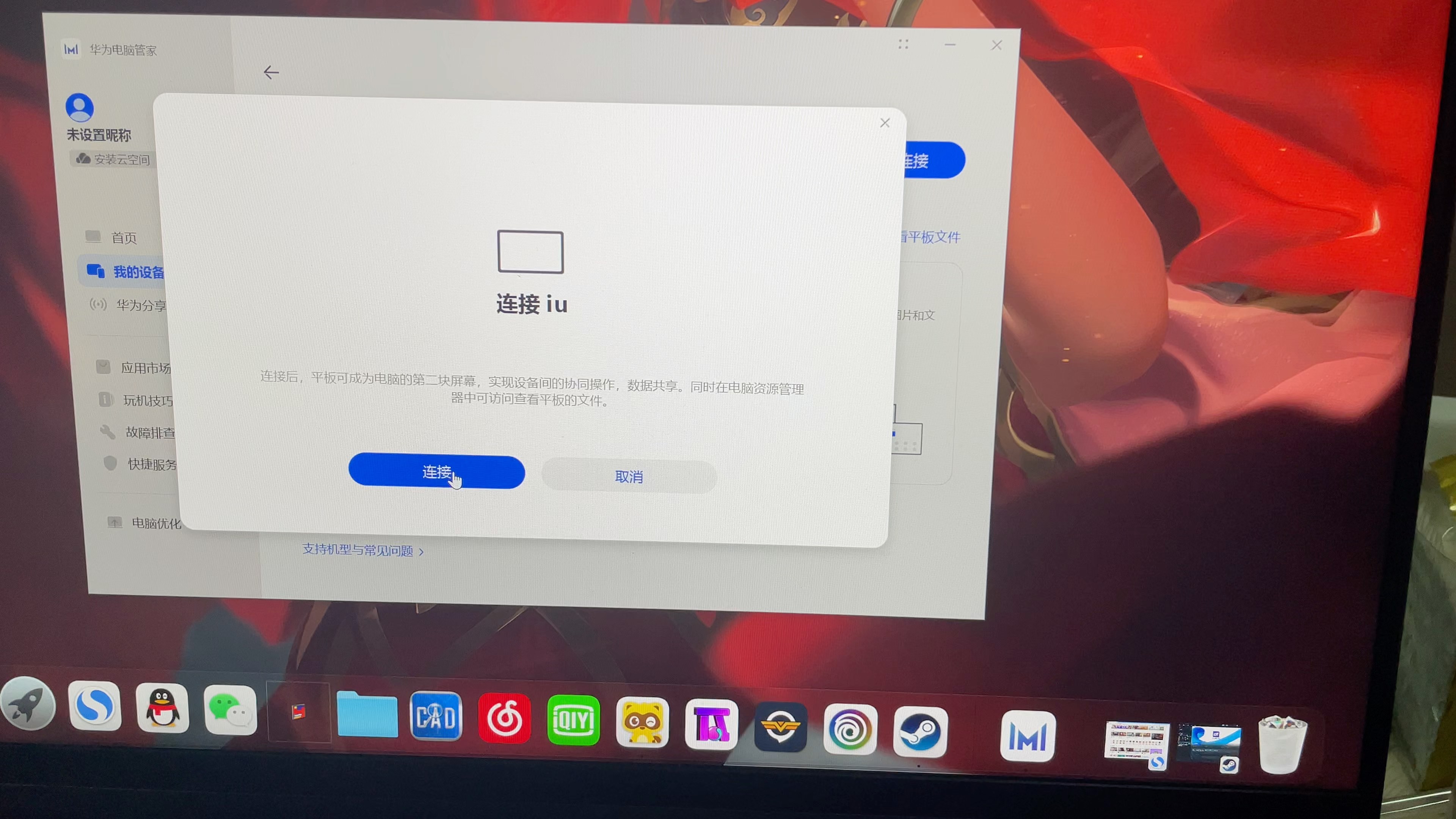 求助贴!华为matepad11 多屏协同成功,但是电脑无法检测到显示器,导致...