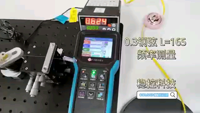 演示一下振弦传感器的钢弦测量