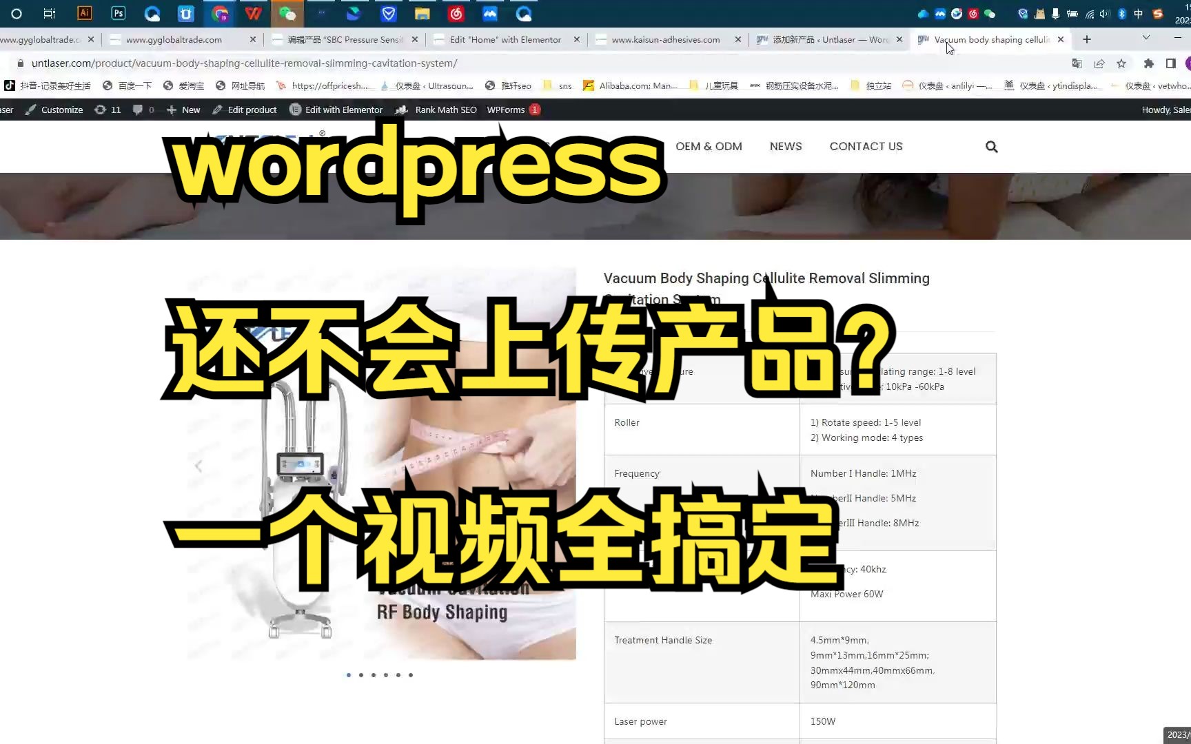 【WordPress独立站建站教程】:wordpress 还不会上传产品? 一个视频...