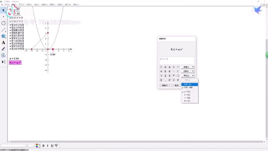 #初中数学 二次函数