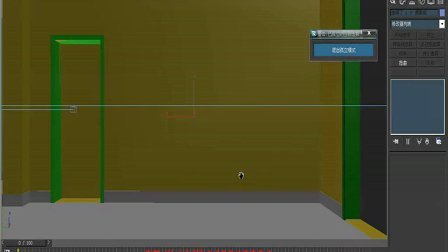 3dsmax视频教程-摄像机用法和推拉门制作